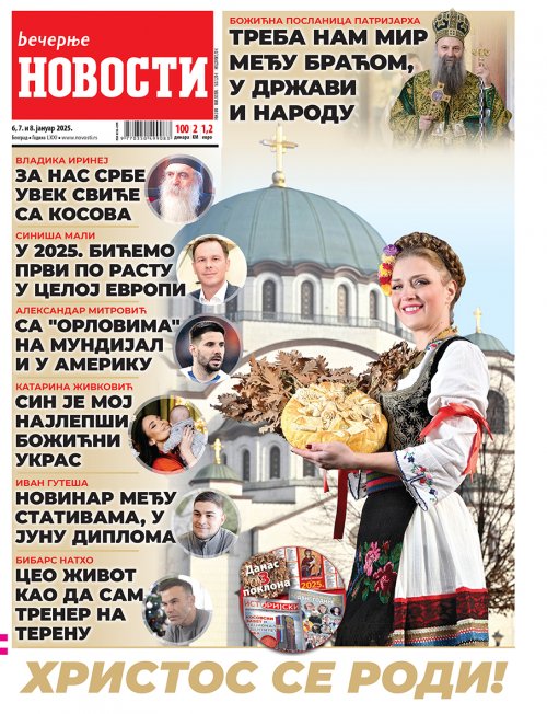 KAKO SE PIŠE: Da li je pravilnije "ĆERKA" ili "KĆERKA"?